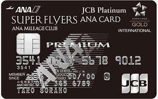SFC修行って何？ゼロから分かる「ANAマイラーが目指すべきスーパーフライヤーズカード」への道のり