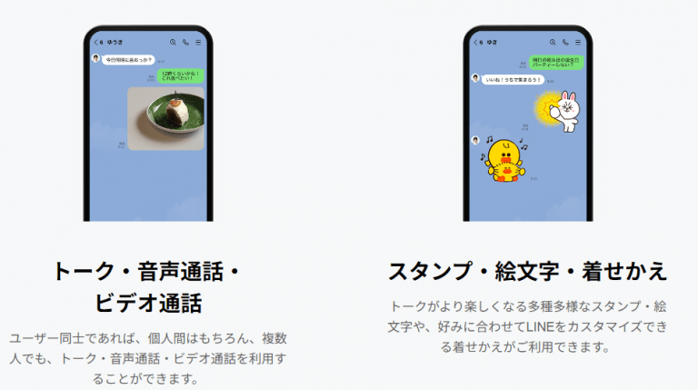 ahamoでもLINEは問題なく使える！ただ引き継ぎは自分で行う必要あり | 格安SIMスマート比較